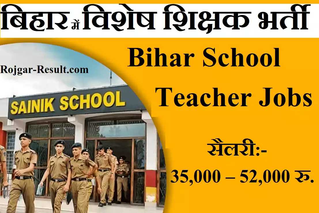 Bihar School Teacher Recruitment 2025 बिहार में 7279 विशेष शिक्षक भर्ती